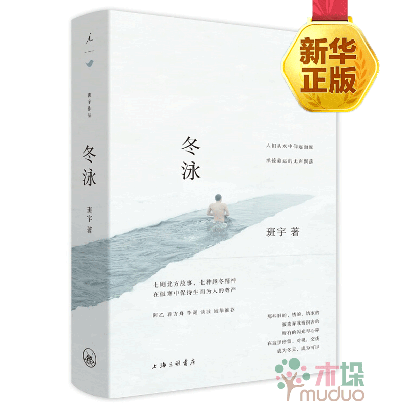 冬泳 易烊千玺ins阅读