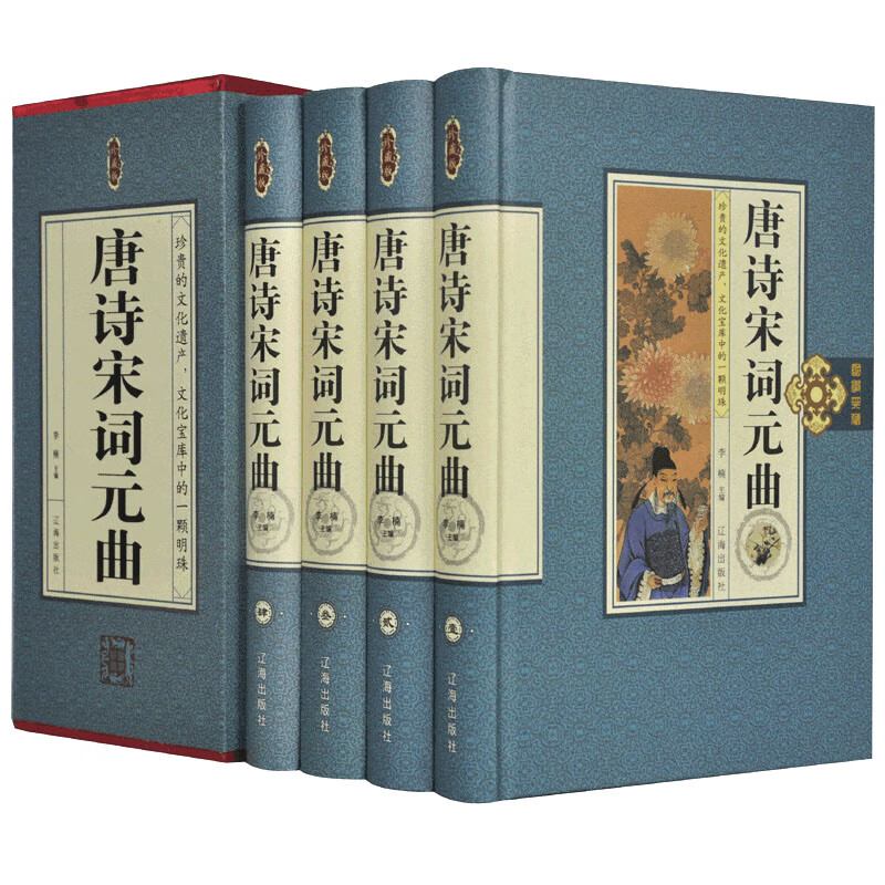 唐诗宋词元曲三百首书籍 中国诗词大全集全解赏析 唐宋词鉴赏辞典 唐宋诗词典学生版中华好古诗文大会