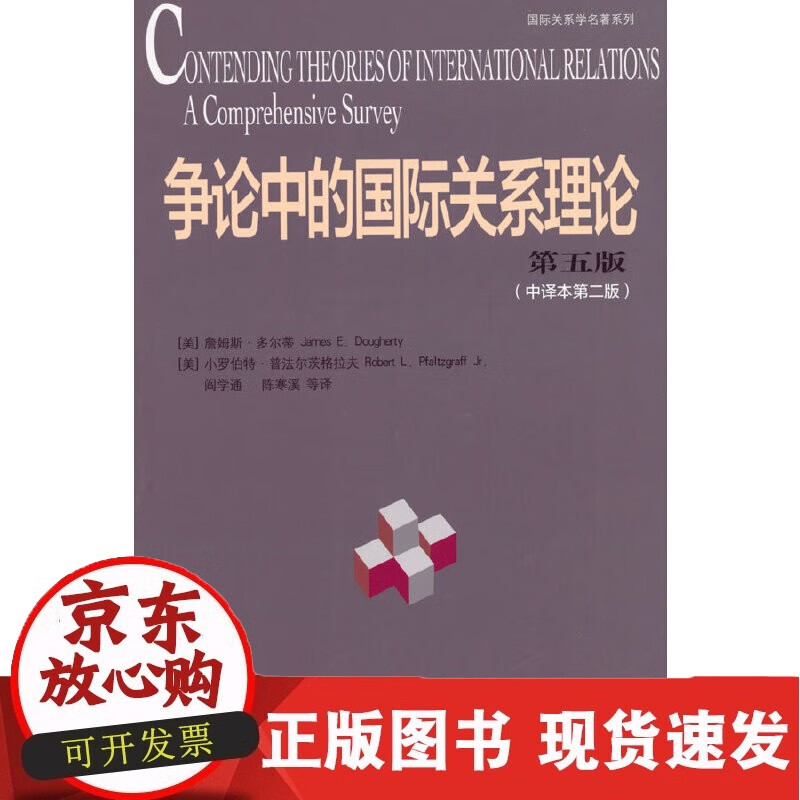 C 争论中的关系理论