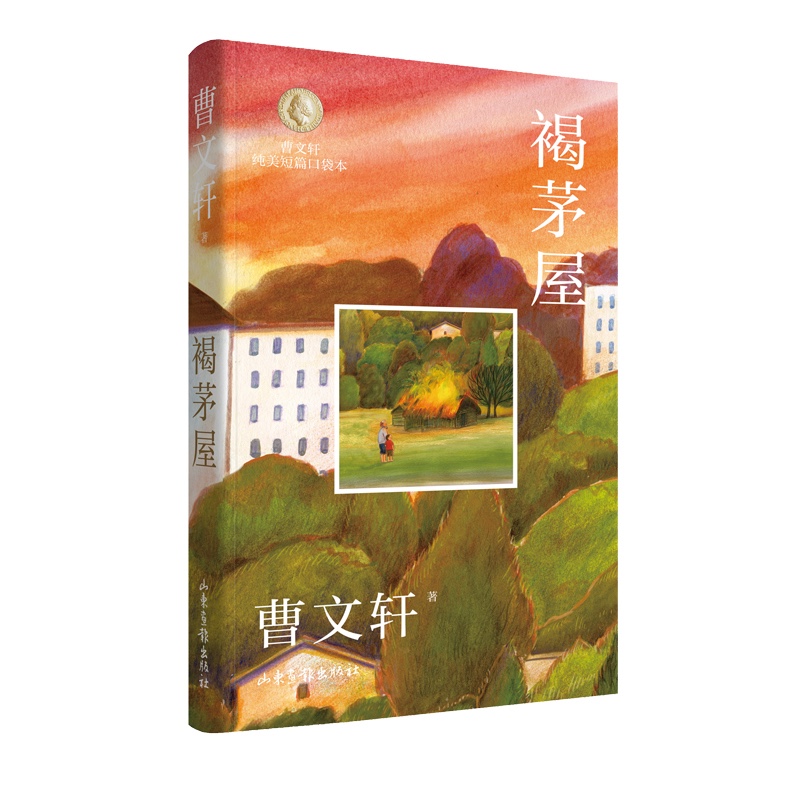 褐茅屋