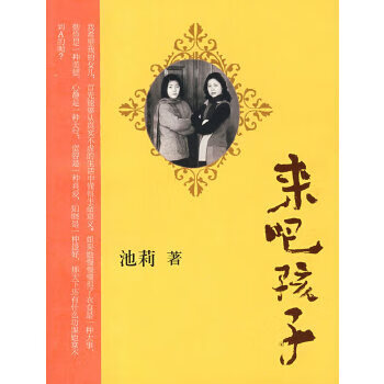 现货来吧孩子