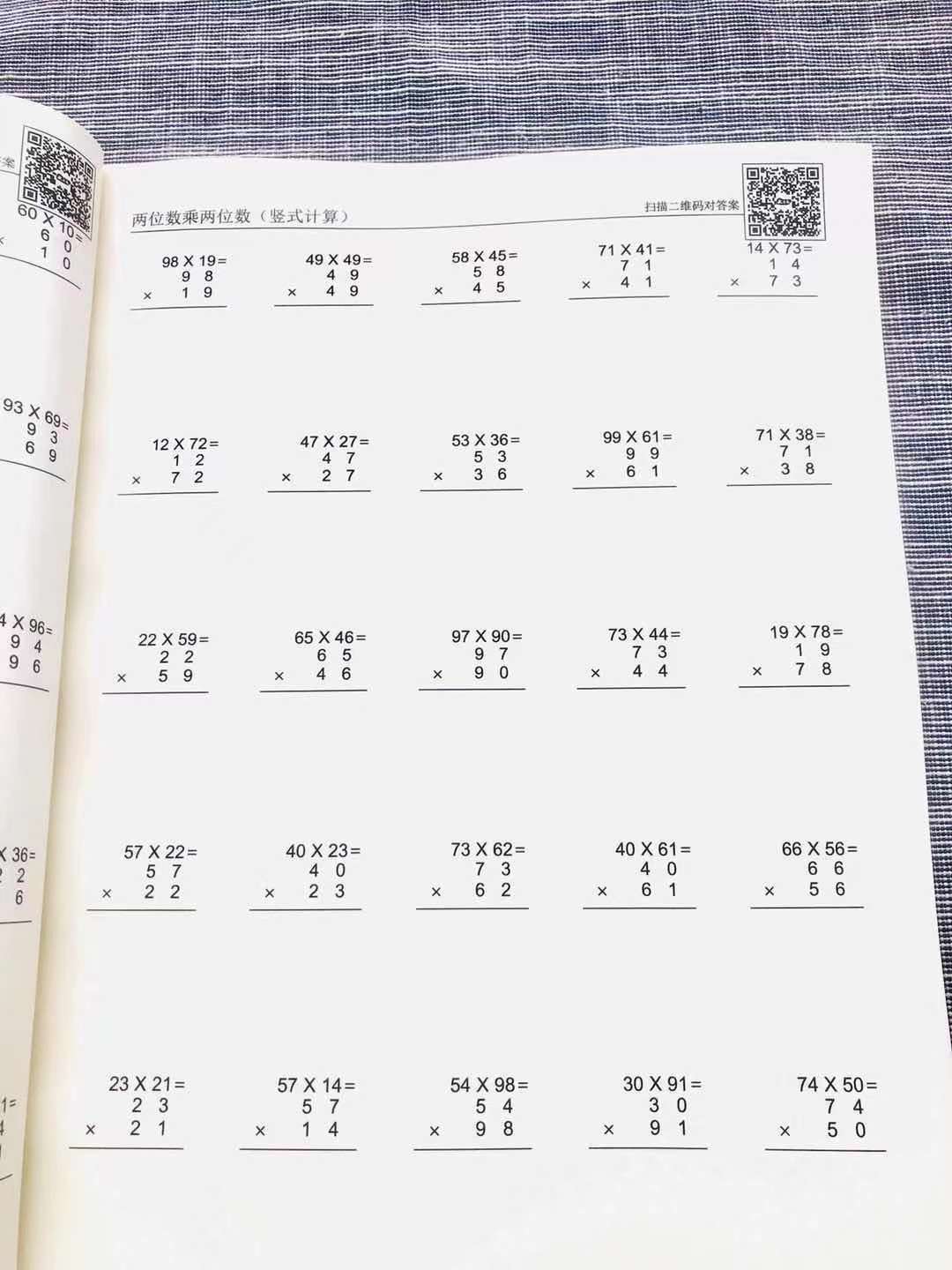 小学数学三年级两位乘法列竖式两位数乘两位数竖式计算下册练习本 商品