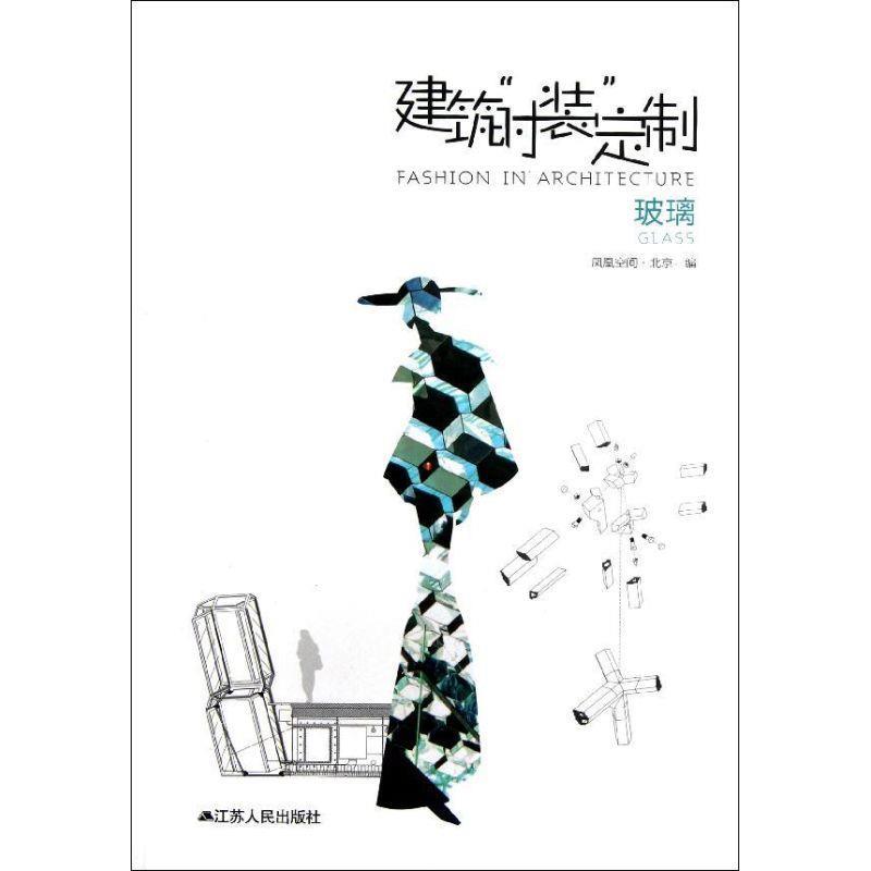 建筑