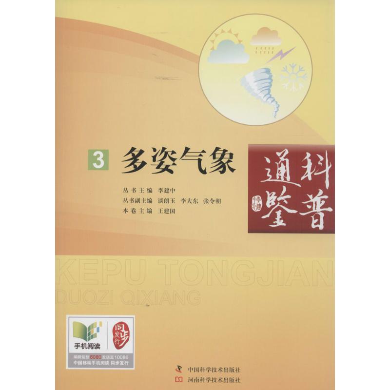 多姿气象(3)