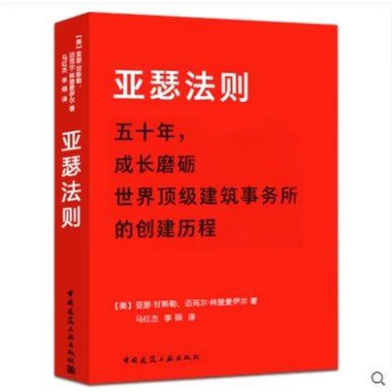亚瑟法则