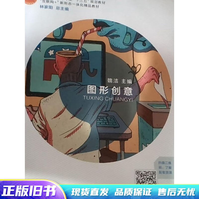 图形创意