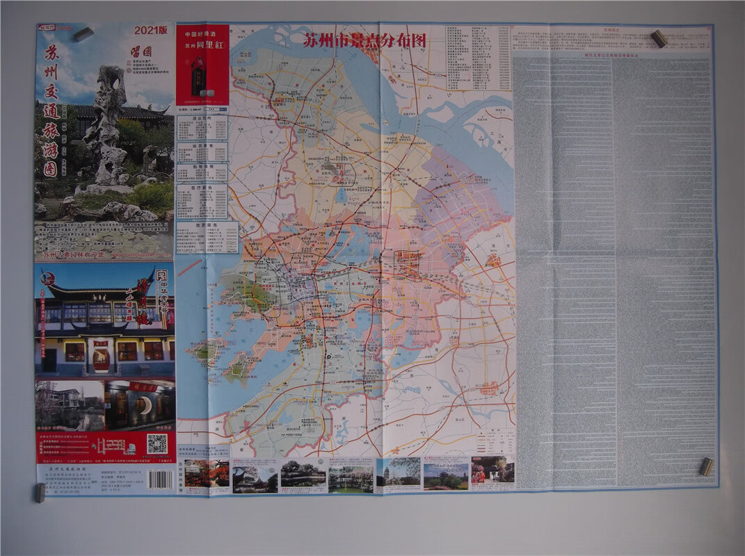 苏州交通旅游图  区域地图  城区地图