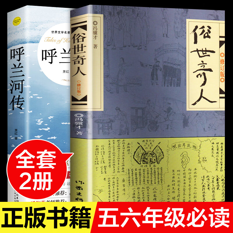 新书 俗世奇人原著冯骥才全本 (修订版) 小说集短篇小说 青少年中小学生课外阅读书籍五年级必读课外文学书 足本人民学生版