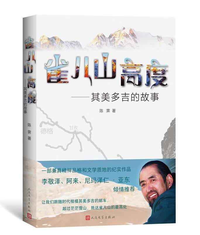 哈利·波特:魔法史之旅