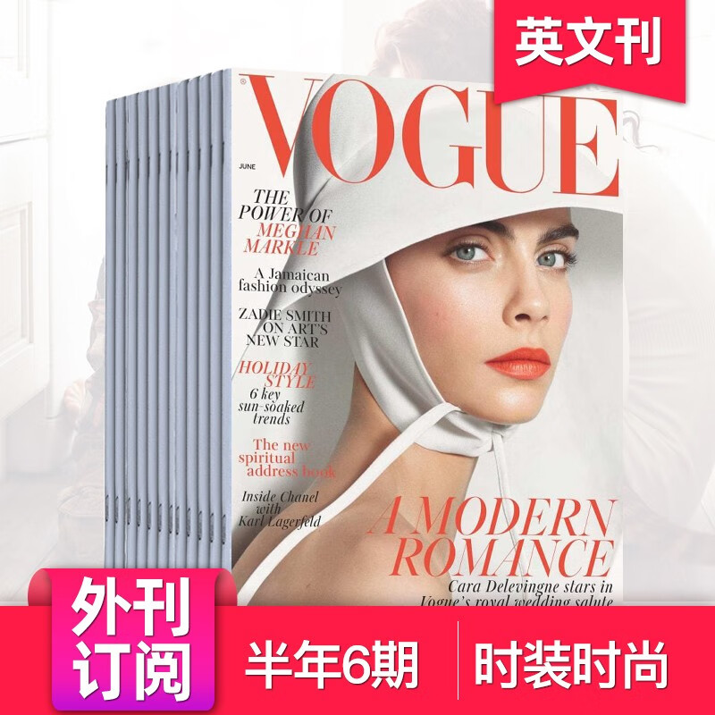【英国版】VOGUE 英国服饰与美容2023 全年共12期订购每期包邮 英文杂志时尚杂志订阅 半年6期订阅（默认从23年8月起订）