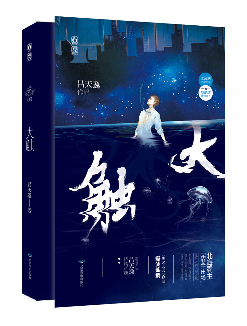 大触【好书】