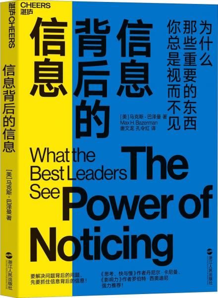 信息背后的信息
