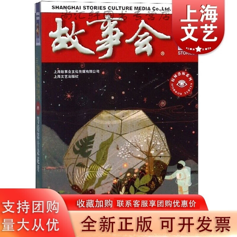 等待第十朵花开(惊悚恐怖系列）