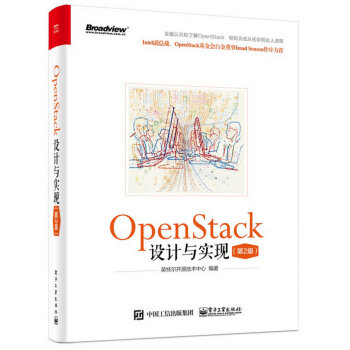 现货:OpenStack设计与实现(第2版) 9787121311994 电子工业出版社 英特尔开源技术中