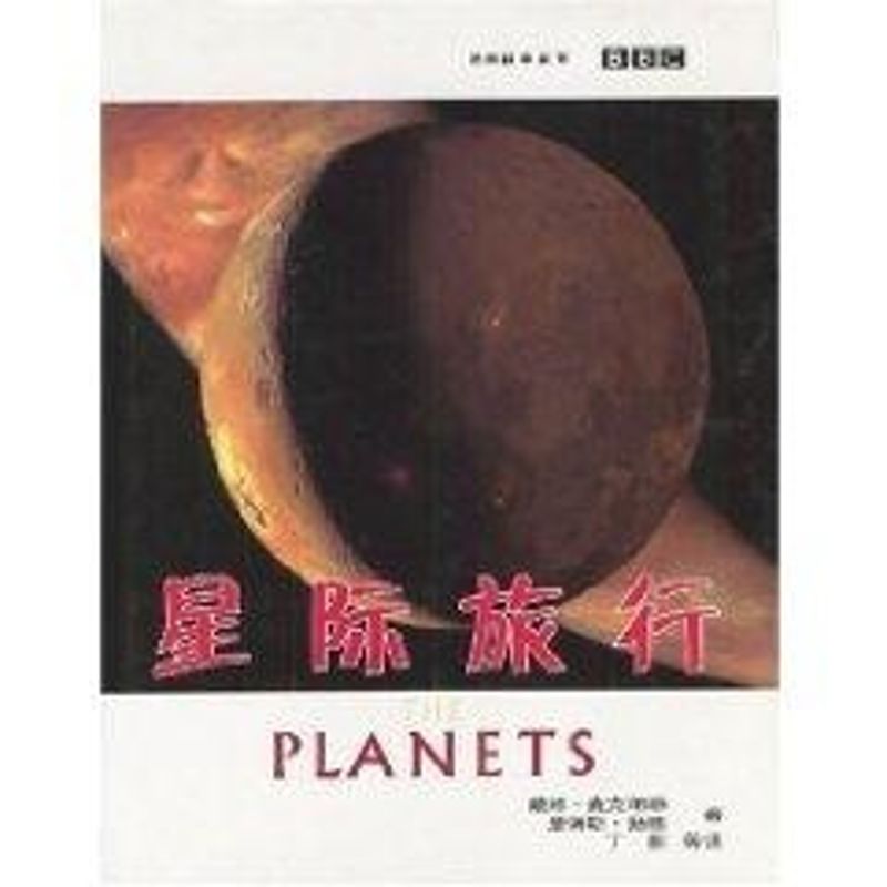 星际旅行(地球故事系列)