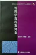 统计学案例集【好书】