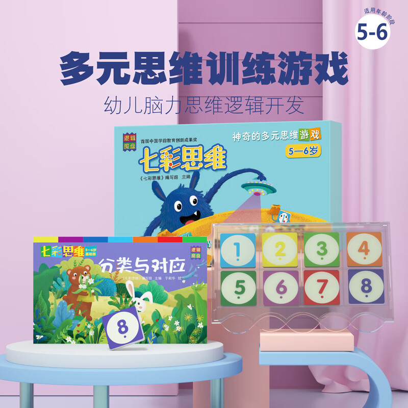 老爸评测认知书早教书挂图幼儿童认知逻辑启蒙工厂发 5-6岁