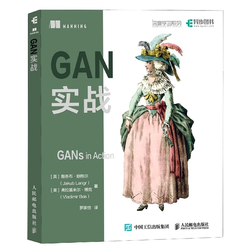 GAN实战/深度学习系列