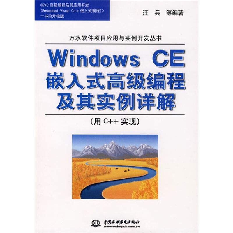 VMware vSphere 虚拟化与企业运维从基础到实战 Unity4.3游戏开发项目