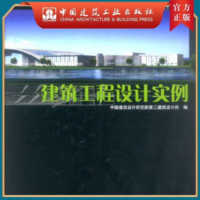 建工社 建筑工程设计实例