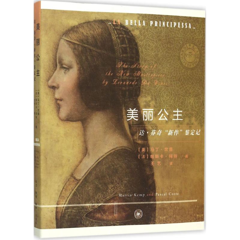 美丽公主