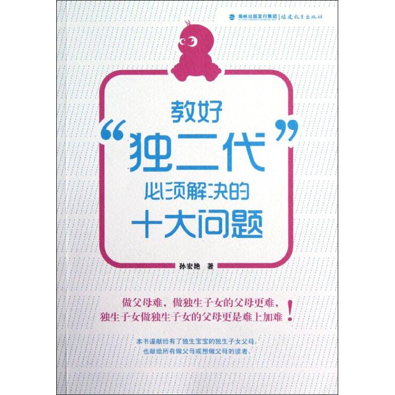 教好