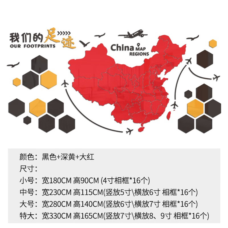 中國国地图照片墙贴企业文化装饰办公室面布置亚克力3d立体自粘 A 特大