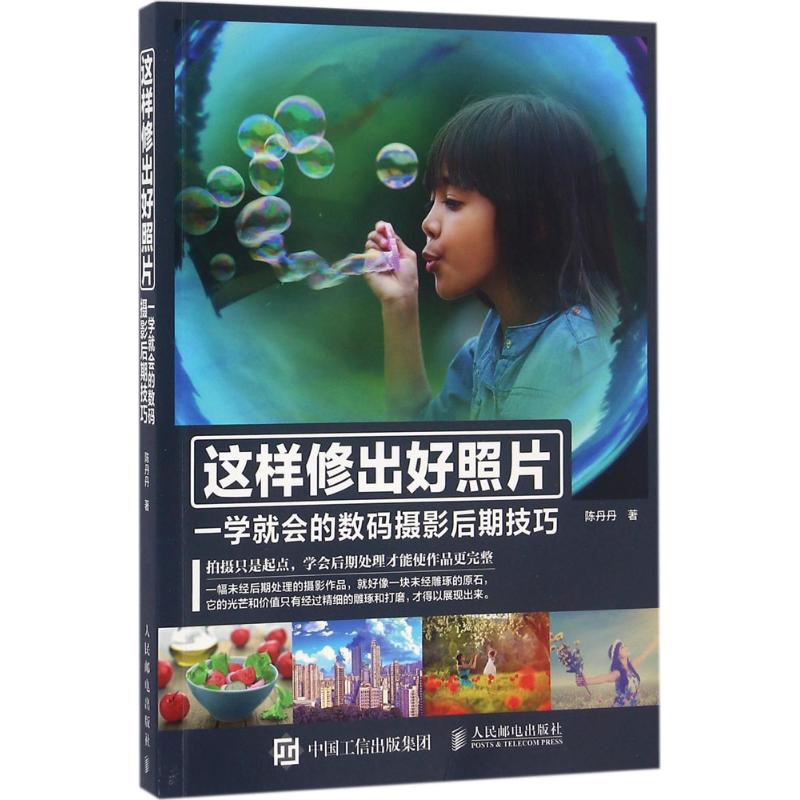 这样修出好照片