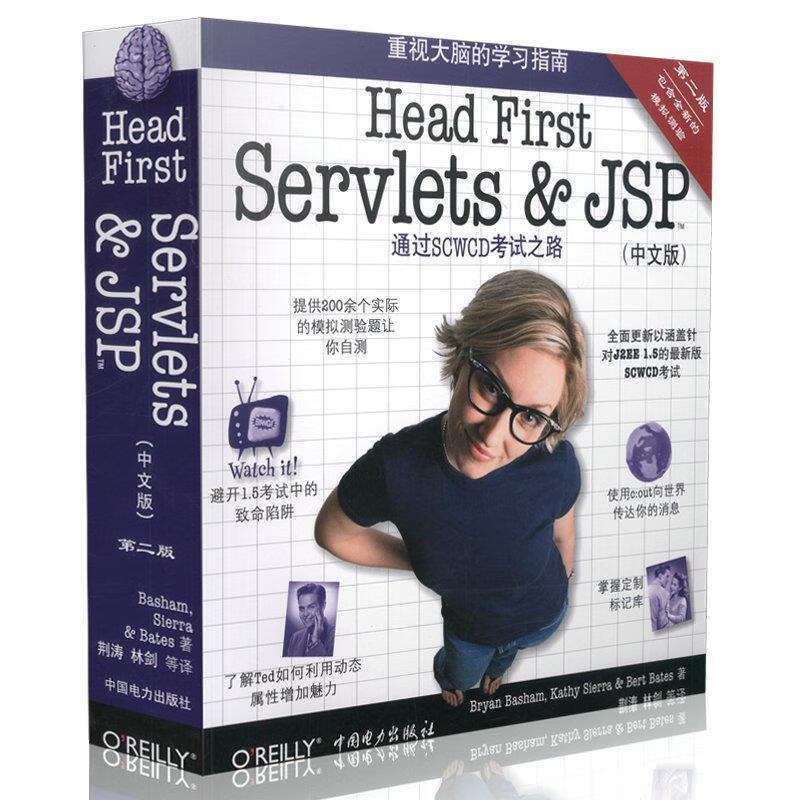 Head First Servlets and JSP