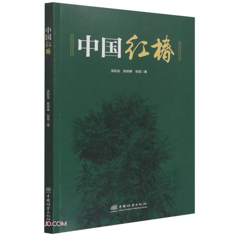 中国红椿