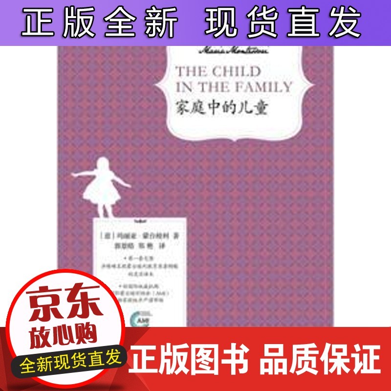家庭中的儿童店
