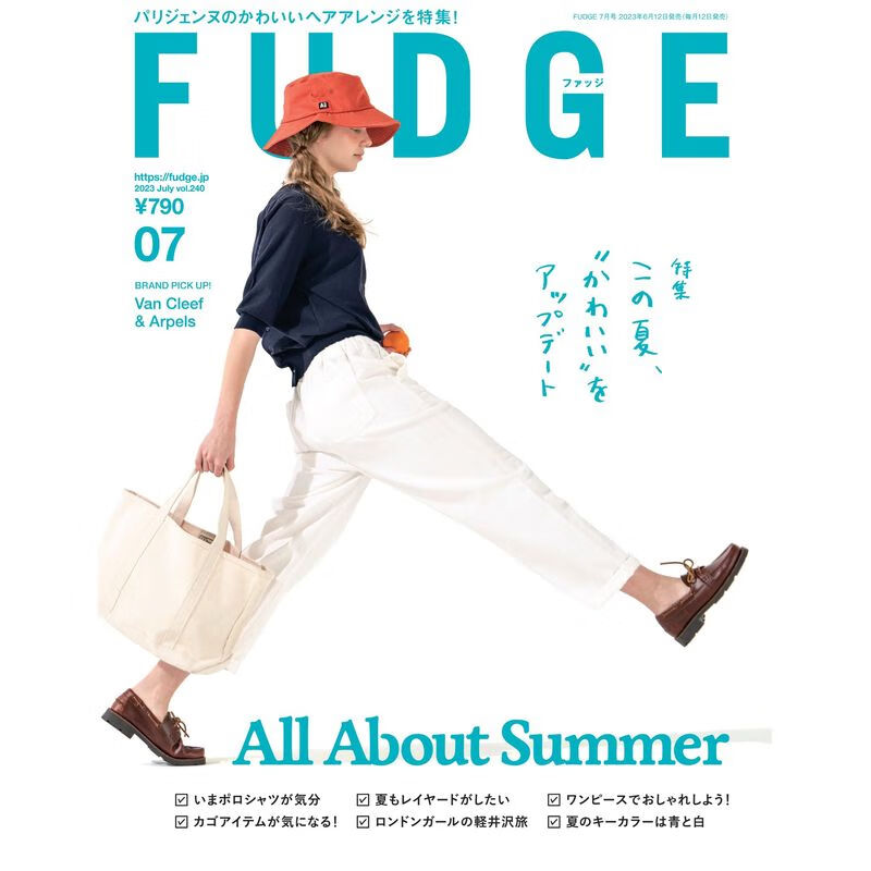 现货【深图日文】FUDGE(ファッジ) 2023年7月号 All About Summer fud