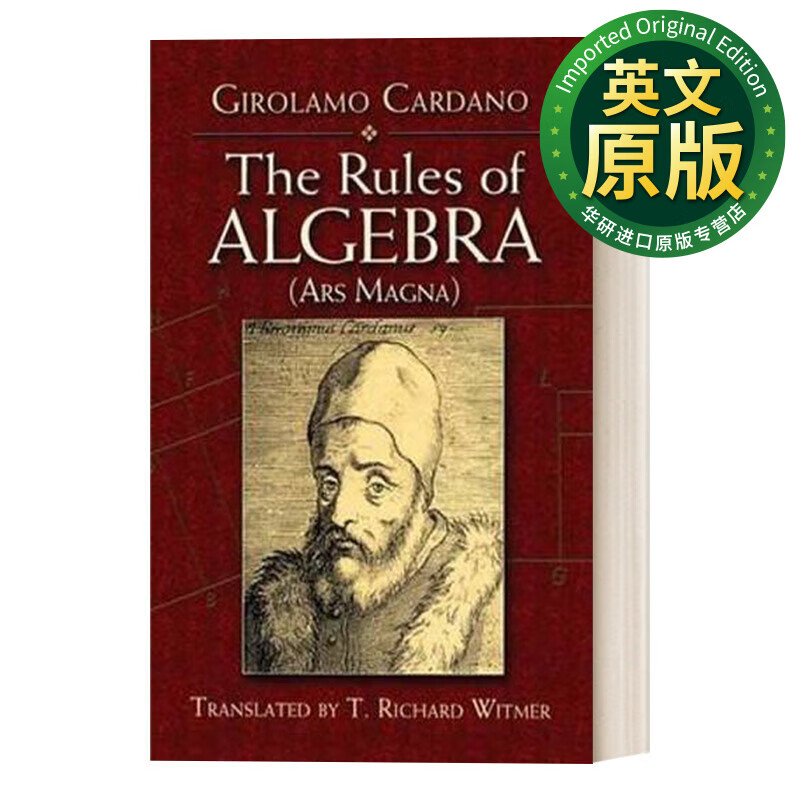 代数法则(Ars 英文原版 The Rules of Algebra Magna) 英文版