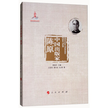 中国出版家