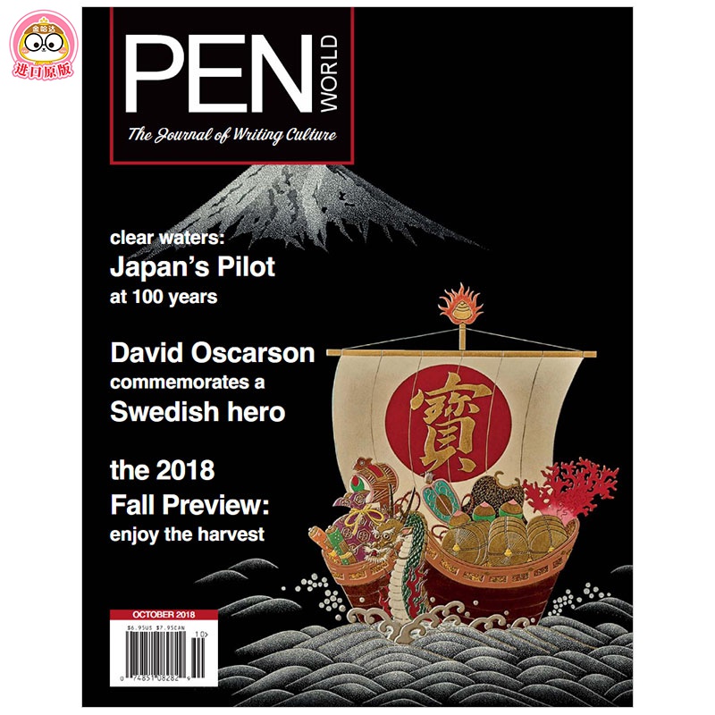 订阅 PEN WORLD 钢笔文具收藏杂志 美国英文原版 年订6期
