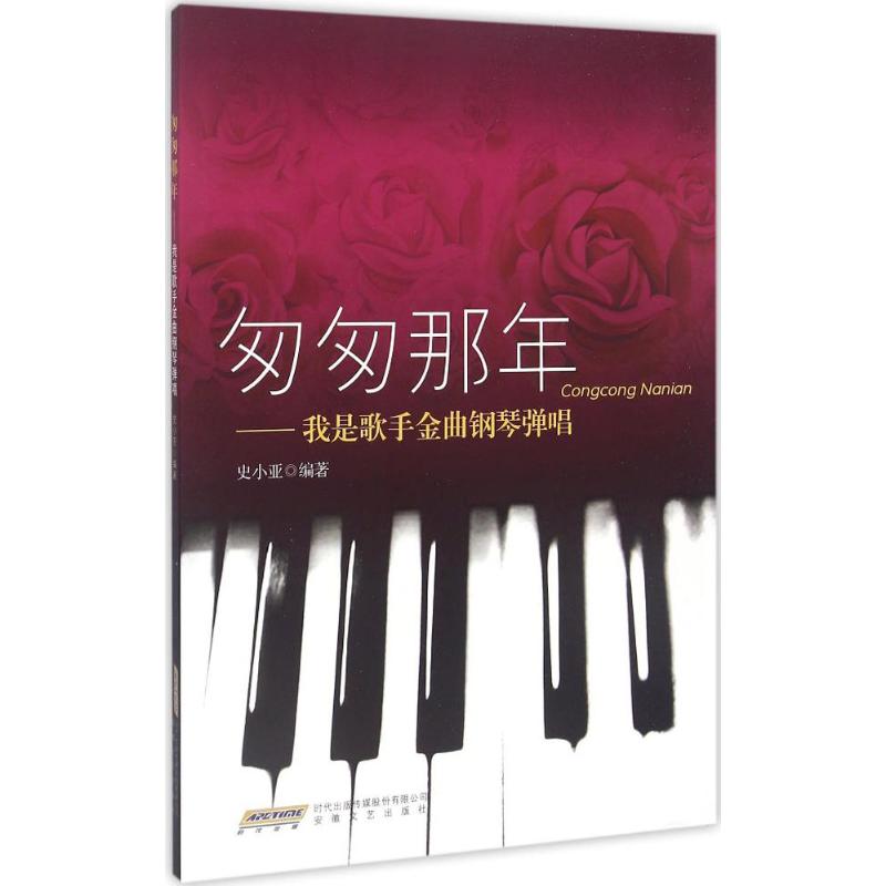 匆匆那年