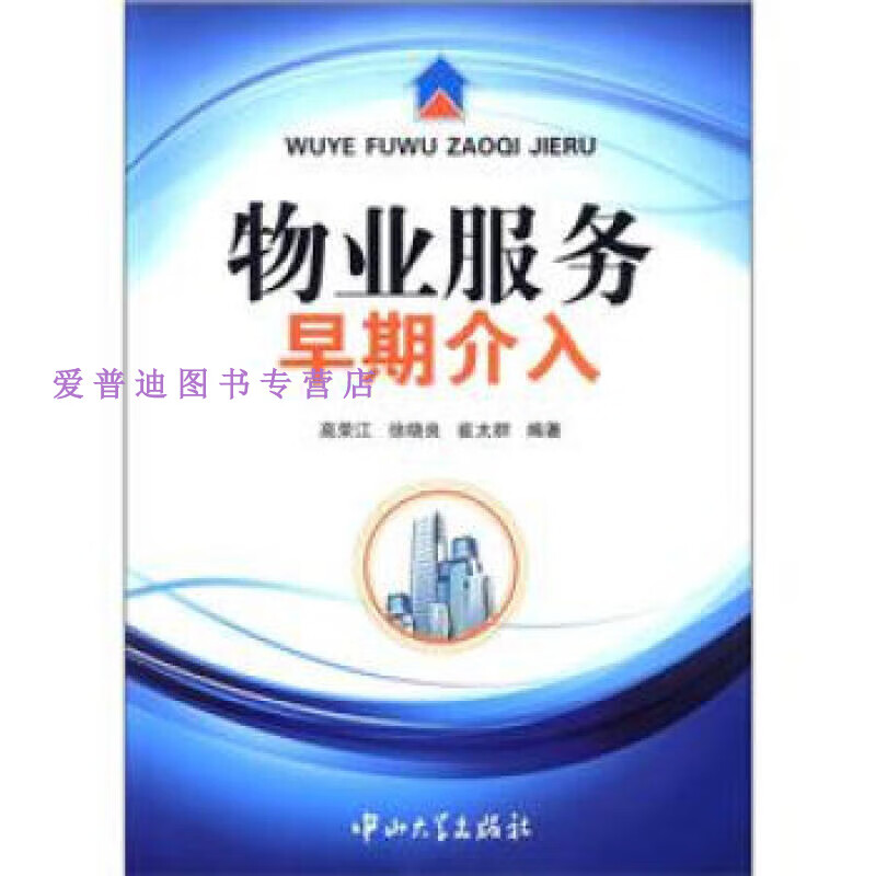物业服务早期介入 高荣江【，放心购买】