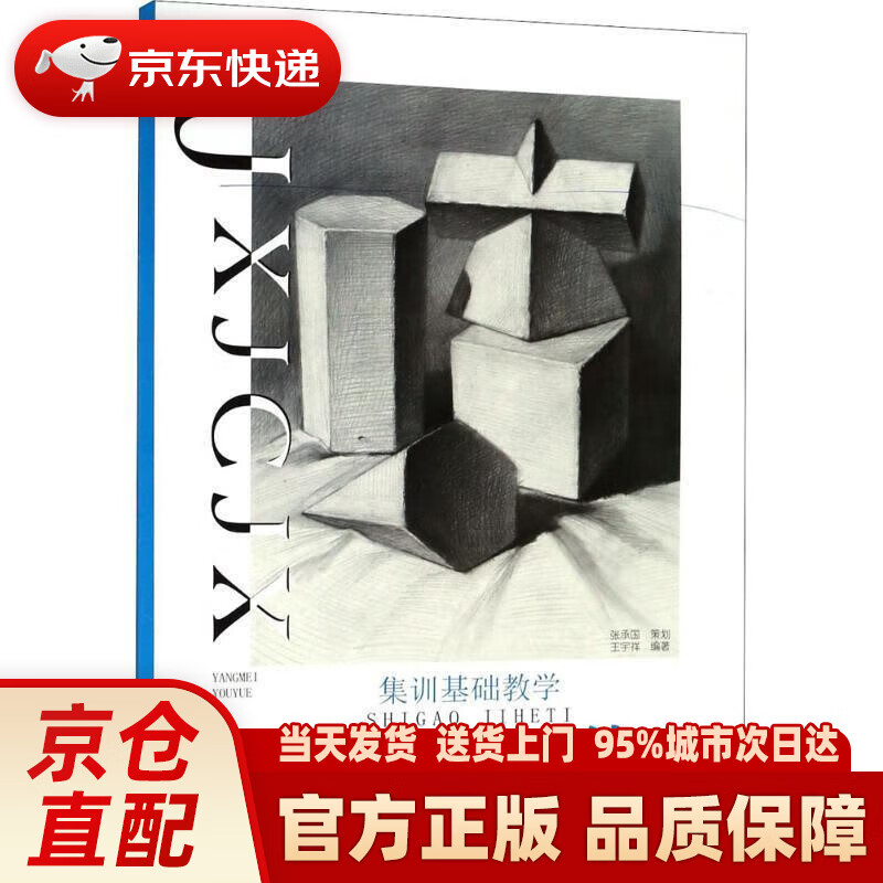 集训基础教学·石膏集合体