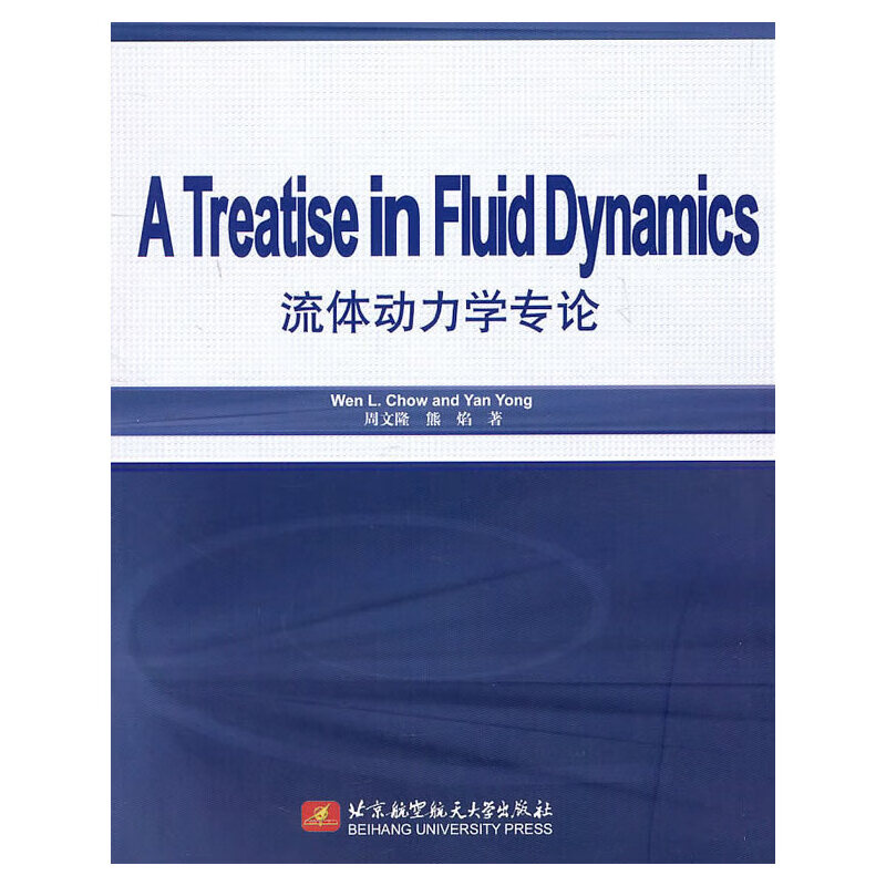 ATreatise in Fluid Dynamics流体动力学专论