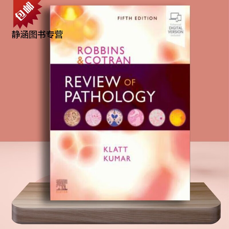 现货/Robbins and Cotran Review of Pathology 5th 彩色纸质书