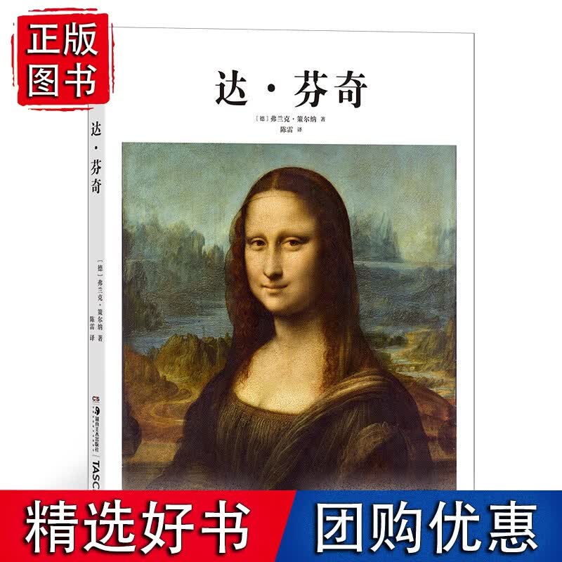 基础艺术史01：达·芬奇