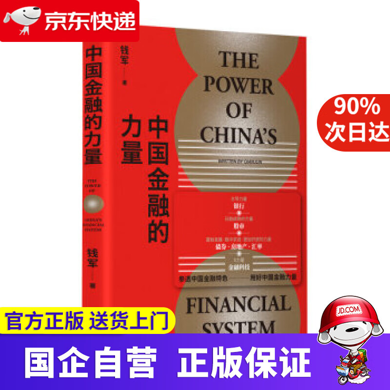 麻辣江湖：四川花椒 蔡名雄 著 中国纺织出版社有限公司 9787518090686