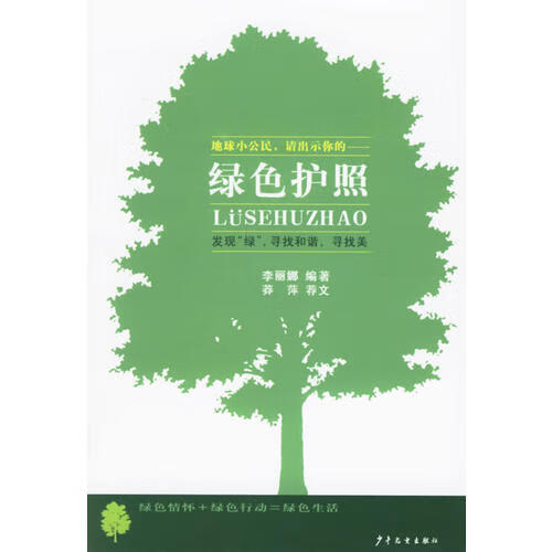 绿色护照【现货】
