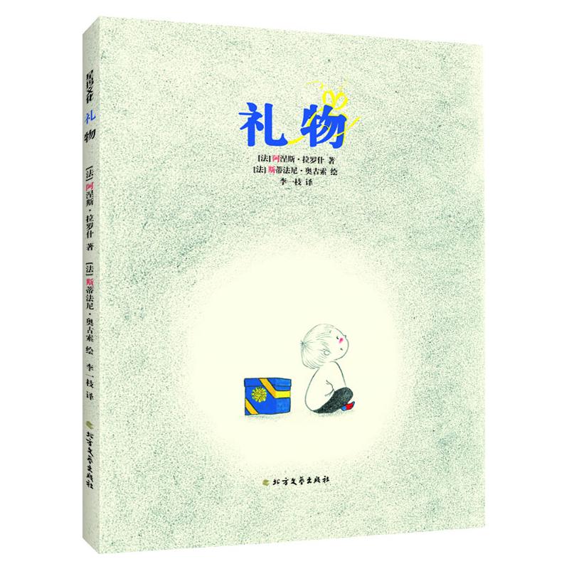 礼物