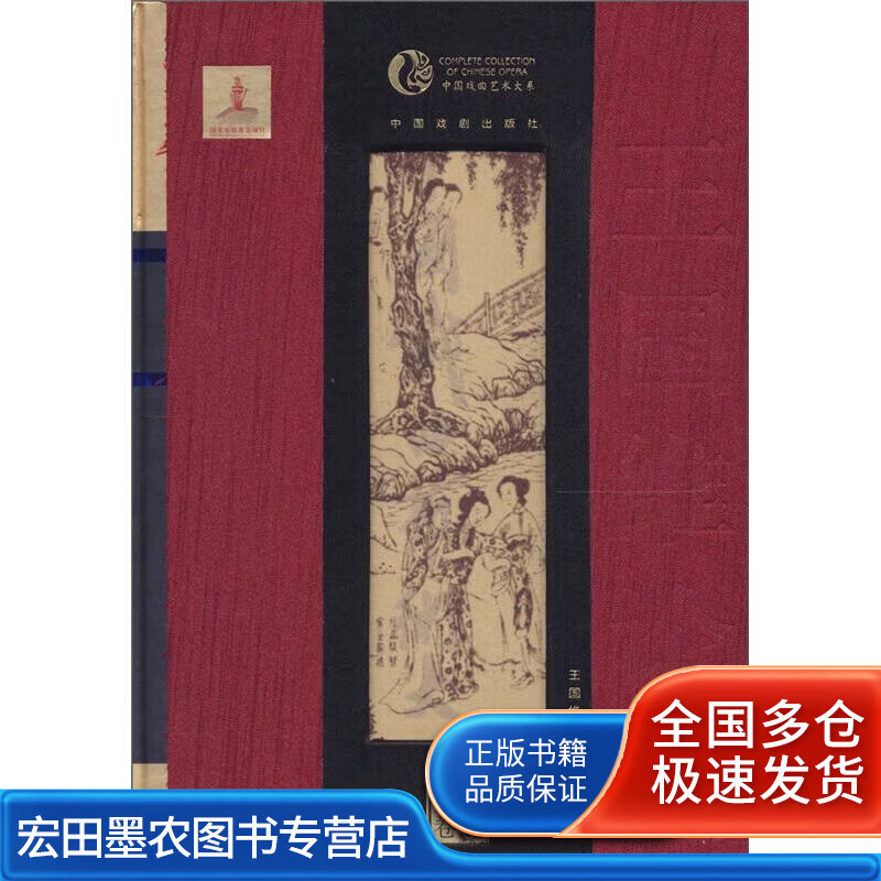 王国维论剧【好书】