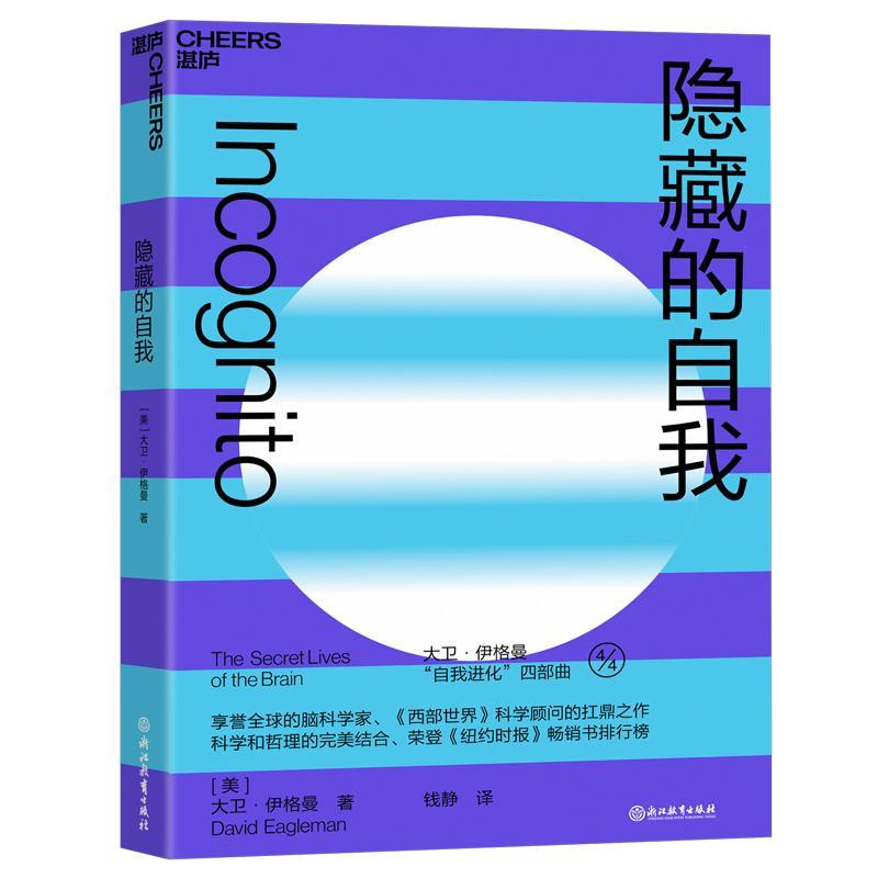 包邮：隐藏的自我心理学 图书