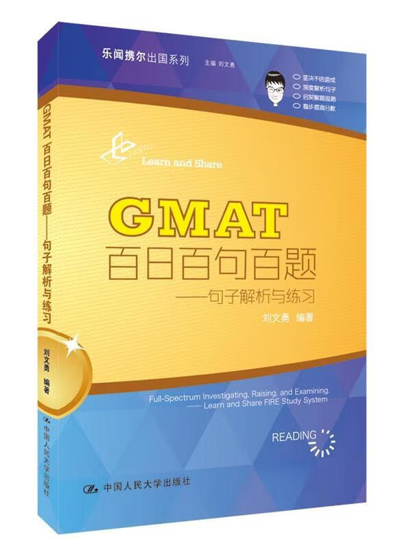 GMAT百日百句百题-句子解析与练习
