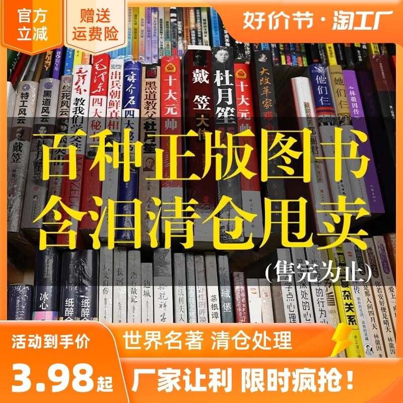 图书特 孙子兵法素书鬼谷子简爱飞鸟集红楼梦理想国经典常谈世界名著小说 小王子骆驼祥子四大名著中小 皮面精装四大名著