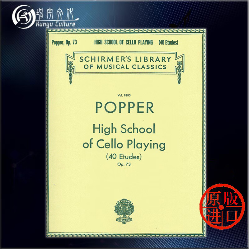 波帕尔大提琴练习曲 40首 Op73 大提琴独奏 希尔默原版进口乐谱书 Popper High School of Cello Playing HL5 单本全册