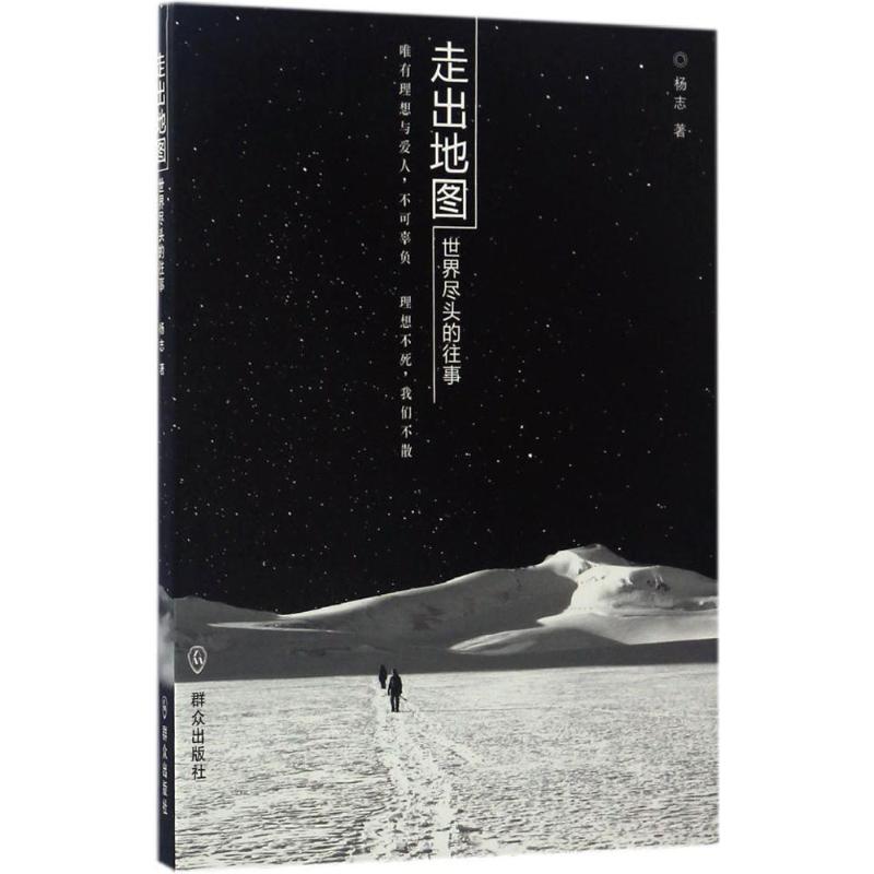 走出地图